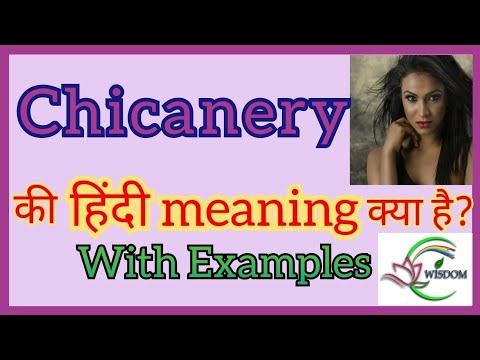 Chicanery meaning in hindi | Meaning of Chicanery in hindi