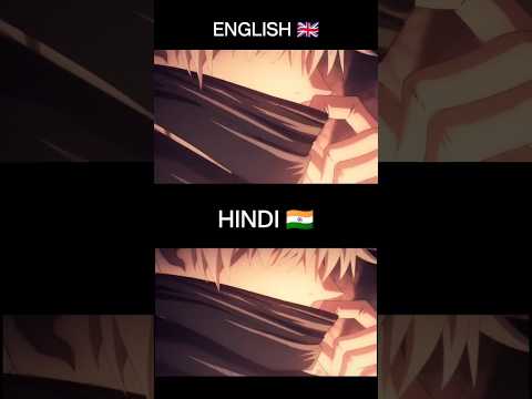 Gojo's Domain expansion Hindi Dub vs English Dub #shorts #youtubeshorts #shortvideo