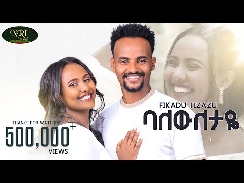 New Ethiopian Music 2026