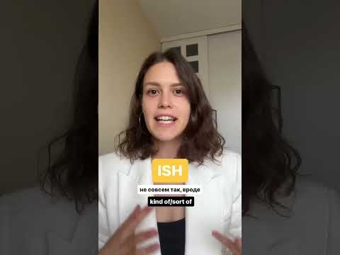 What is ISH?