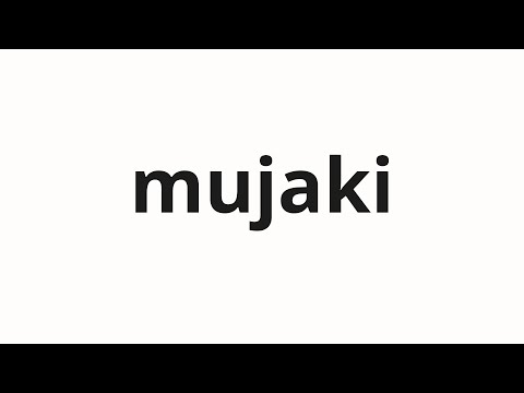 How to pronounce mujaki | 無邪気 (Innocence in Japanese)