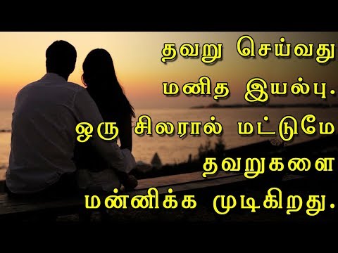 பகைமையை மறந்து, ஒன்றுகூடி வாழ்வோம் | Forgive and Forget | Tamil Inspirational Story