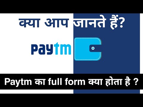 Full Form Of Paytm | PAYTM का Full Form क्या है | Interesting GK