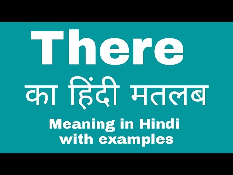 There Meaning in Hindi