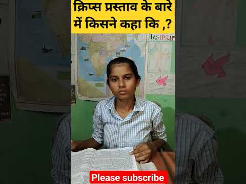 क्रिप्स प्रस्ताव के बारे में किसने कहा कि ? #dreamupsc #education #viral #short