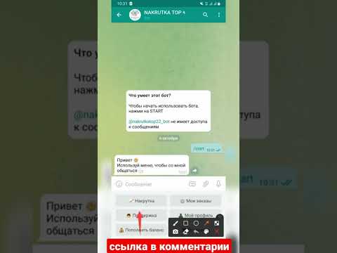 Накрутка на инстаграм. #инстаграм #накрутка #бесплатно #соцсети #телеграм #instagram #nakrutka#tekin