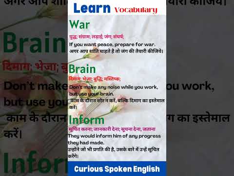 Learn Vocabulary || Practice English Vocabulary