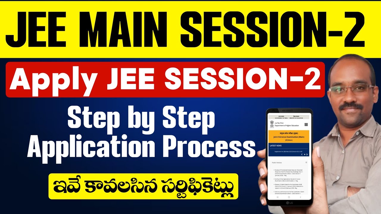 🔥Apply JEE MAIN SESSION-2 2026 | JEE Main Session-2 Registration 2026 | JEE Session-2 Apply