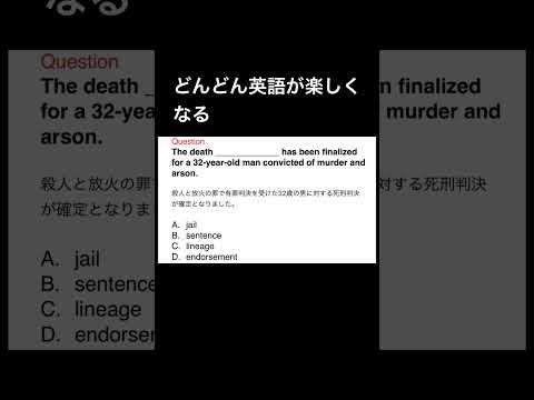 最短で英語を学ぶ #toeic #英語辞書 #リスニング #実践英会話