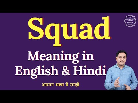 What does "Squad" mean? Explained meaning of "Squad" in English and Hindi
