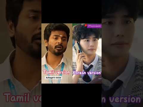 Don movie ||Tamil version Vs Korean version||who is best comment #tamil #korean #shorts #don #sk