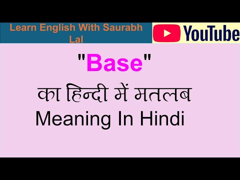 Base Meaning In Hindi. Base Meaning. Base Ka Matlab Kya Hota Hai.