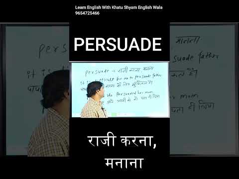 PERSUADE