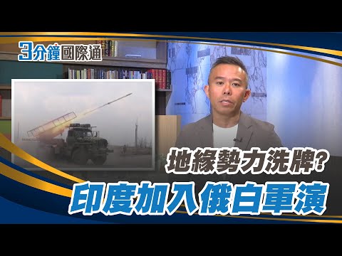 一鍵看世界SET Global | SET三立新聞｜SETN | 三立新聞網