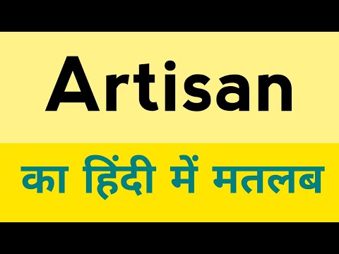 Artisan meaning in hindi | Artisan ka matlab kya hota hai