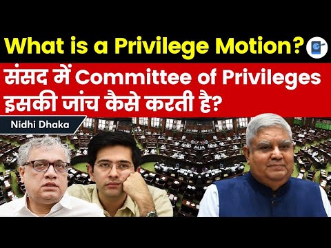 What is a Privilege Motion and how does the Committee of Privileges in Parliament examine it?