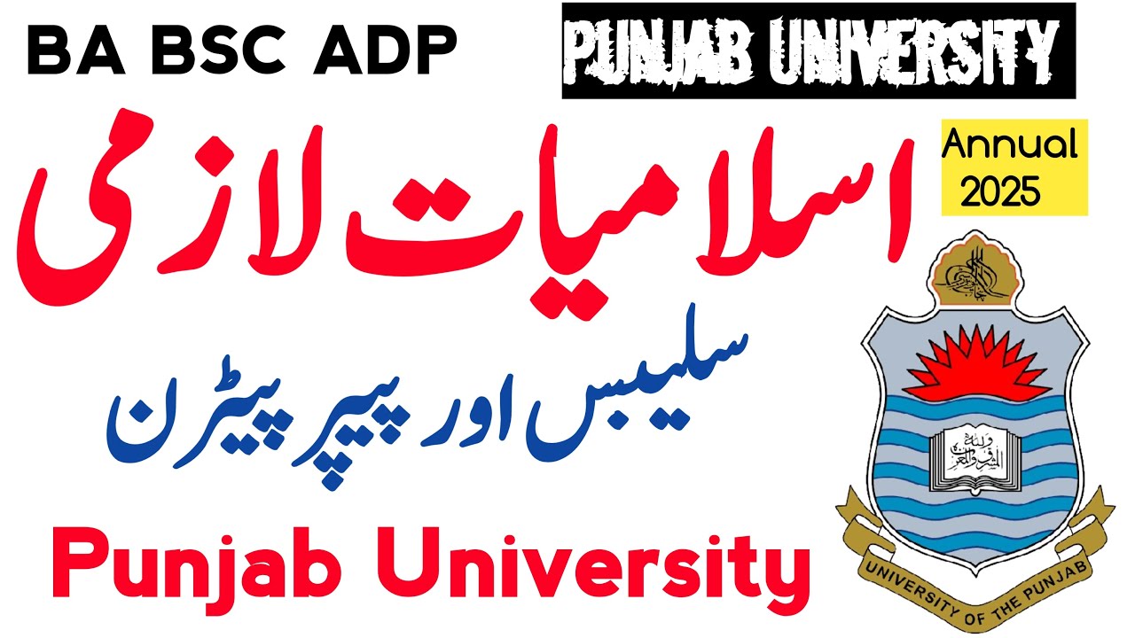 Islamic studies compulsory syllabus 2025 BA BSc ADP PU | islamiyat lazmi  Punjab University