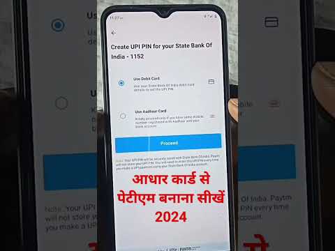 aadhar card se paytm account kaise banaye आधार कार्ड से पेटीएम अकाउंट कैसे बनाये #paytm