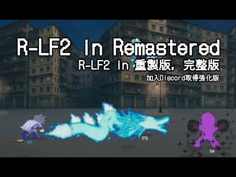 Steam Community :: Little Fighter 2 Remastered