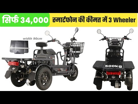 Electric Loader Scooter - EV Loader Scooter Latest Price, Manufacturers ...
