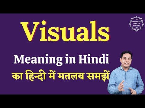 Visuals meaning in Hindi | Visuals ka matlab kya hota hai | English to hindi