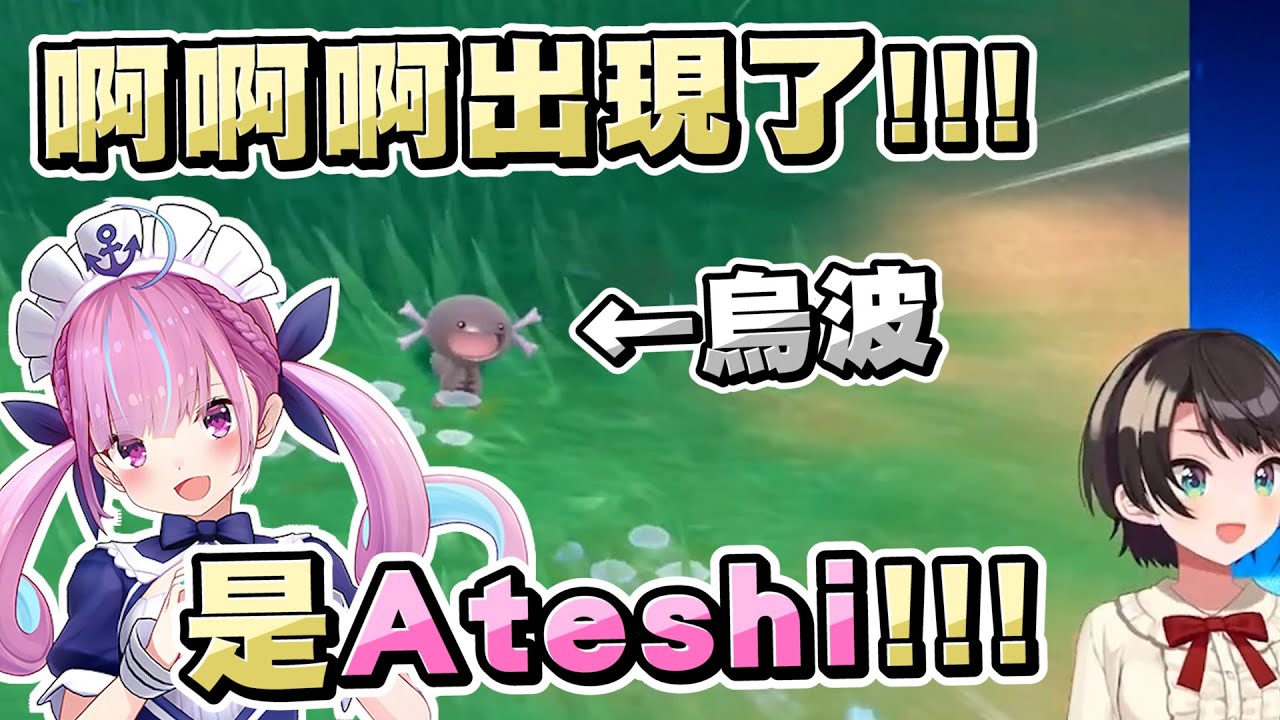 486遇到了野生的Ateshi(♂)！原本還想直接取叫「阿庫婭」但似乎有點牙敗(; ﾟ∀ﾟ)【大空スバル/大空昴】【寶可夢朱／紫 ...