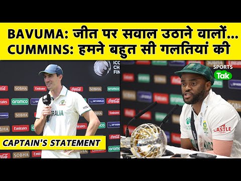 WTC FINAL: Bavuma Answers Critics After WTC Win, Cummins Says South Africa Were Deserving Champions