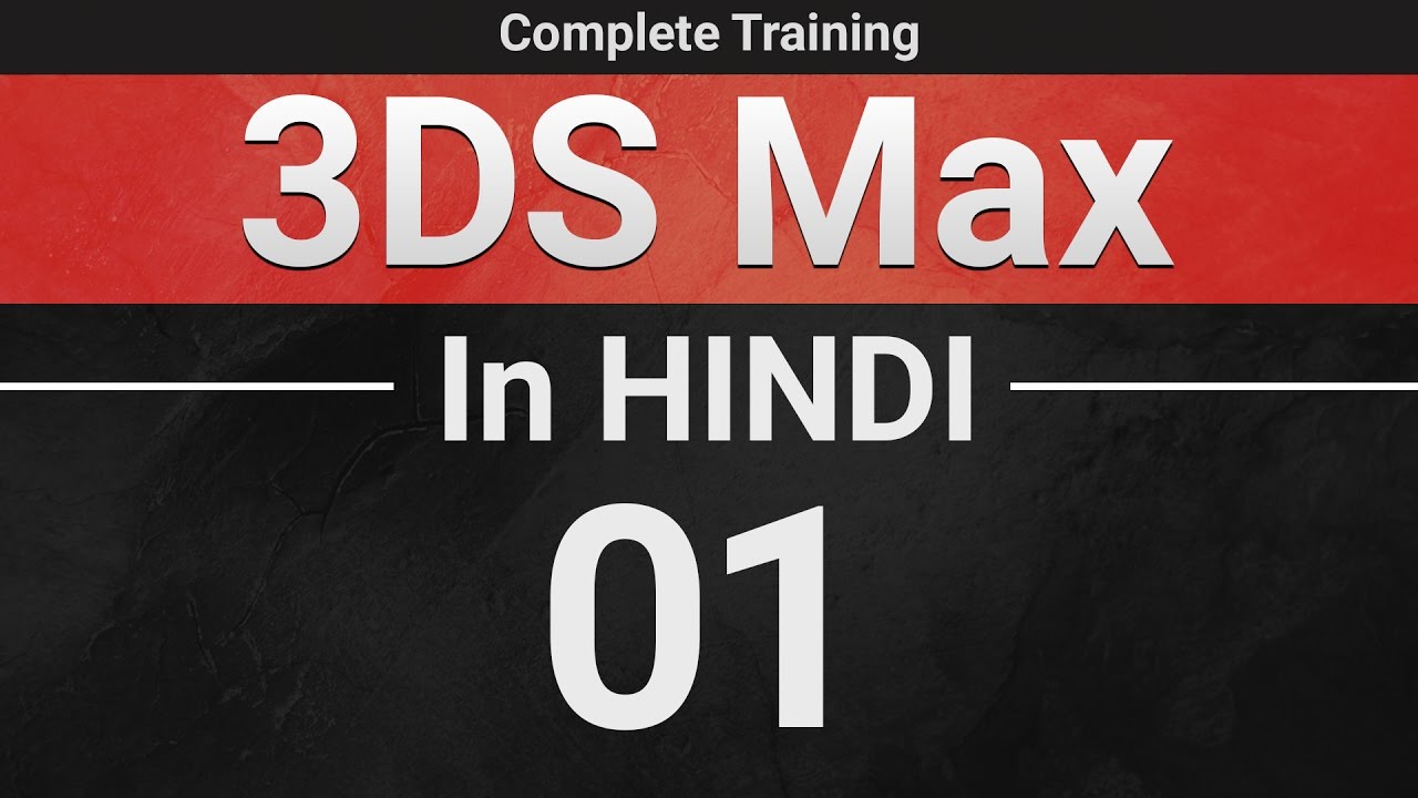 3DS Max Hindi Tutorial - FULL TRAINING : 01 - Interface Explanation