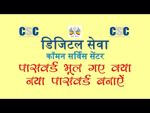 DIGITAL SEVA PORTAL PASSWORD RESET OR CHANGE | DIGITAL SEVA CONNECT PASSWORD