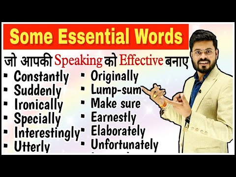 Most Important Words While Speaking English | Vocabulary | अपनी English को कैसे Effective बनाये