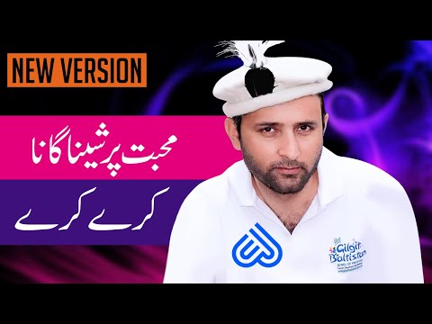 Kary Kary Shina Song with Translation | Salman Paras | Juu GB Songs