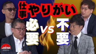For JAPAN -日本の未来がココに- ｜BS11（イレブン）|全番組が無料放送