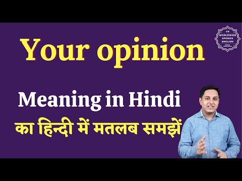Your opinion meaning in Hindi | Your opinion ka matlab kya hota hai | English to hindi