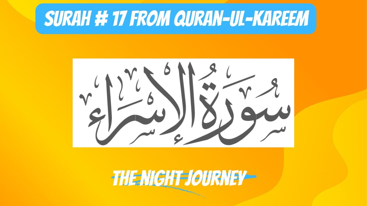 Surah Al Israa سورة الاسراء