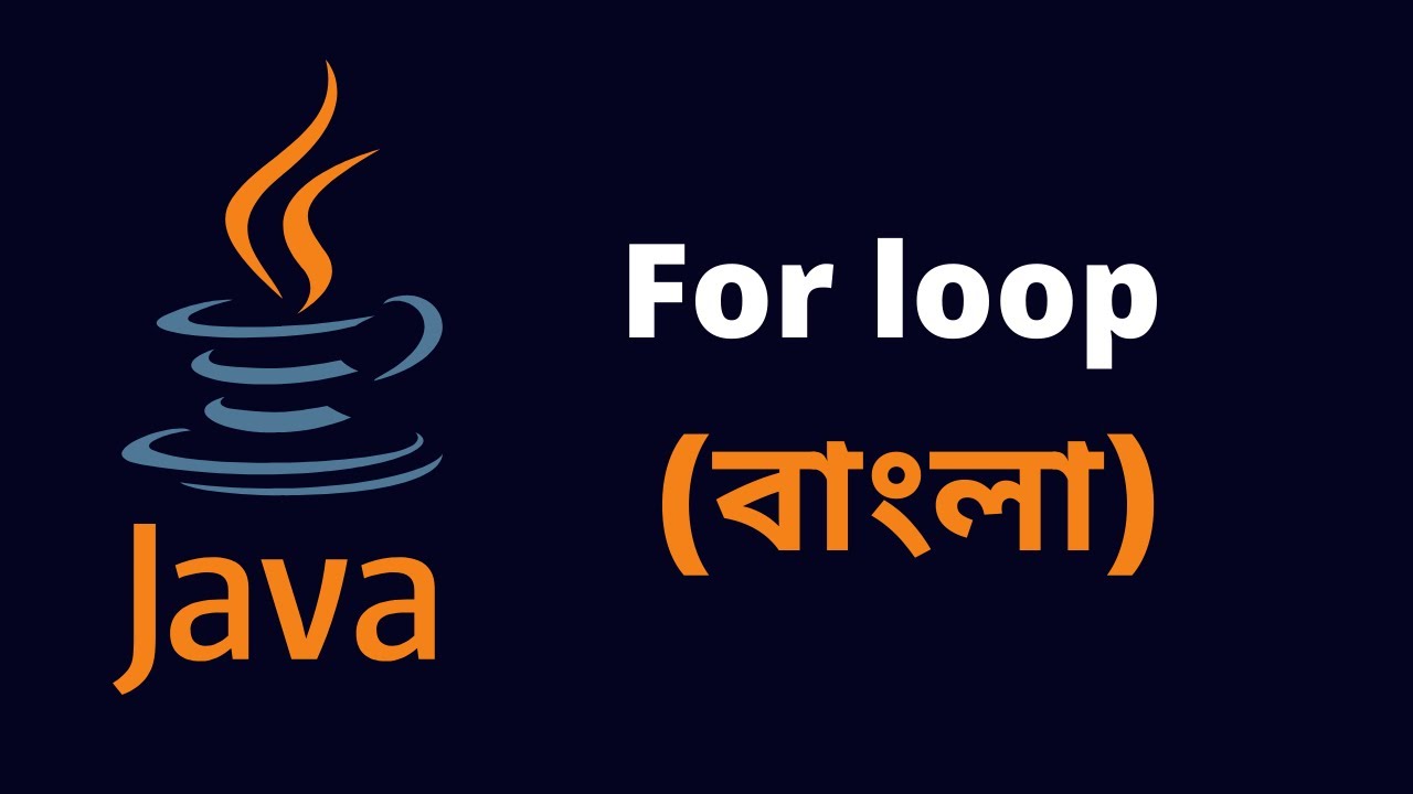 For Loop in Java - Bengali(বাংলা)