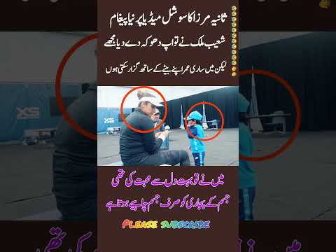 Sania Mirza’s Bold Message for Shoaib Malik Shocks Everyone#youtubeshorts #trending
