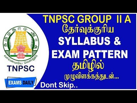 TNPSC Group 2A Syllabus & Exam Pattern 2019 in Tamil | Group 2A Syllabus in Tamil 2019