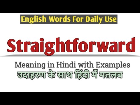 Straightforward meaning in Hindi | Straightforward ka matlab Hindi mein | English Vocabulary