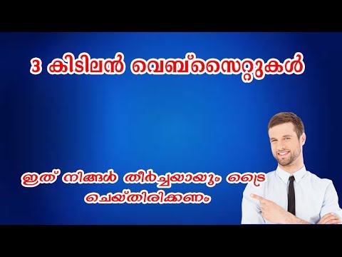 3 Awesome websites for entertainment | Malayalam Video