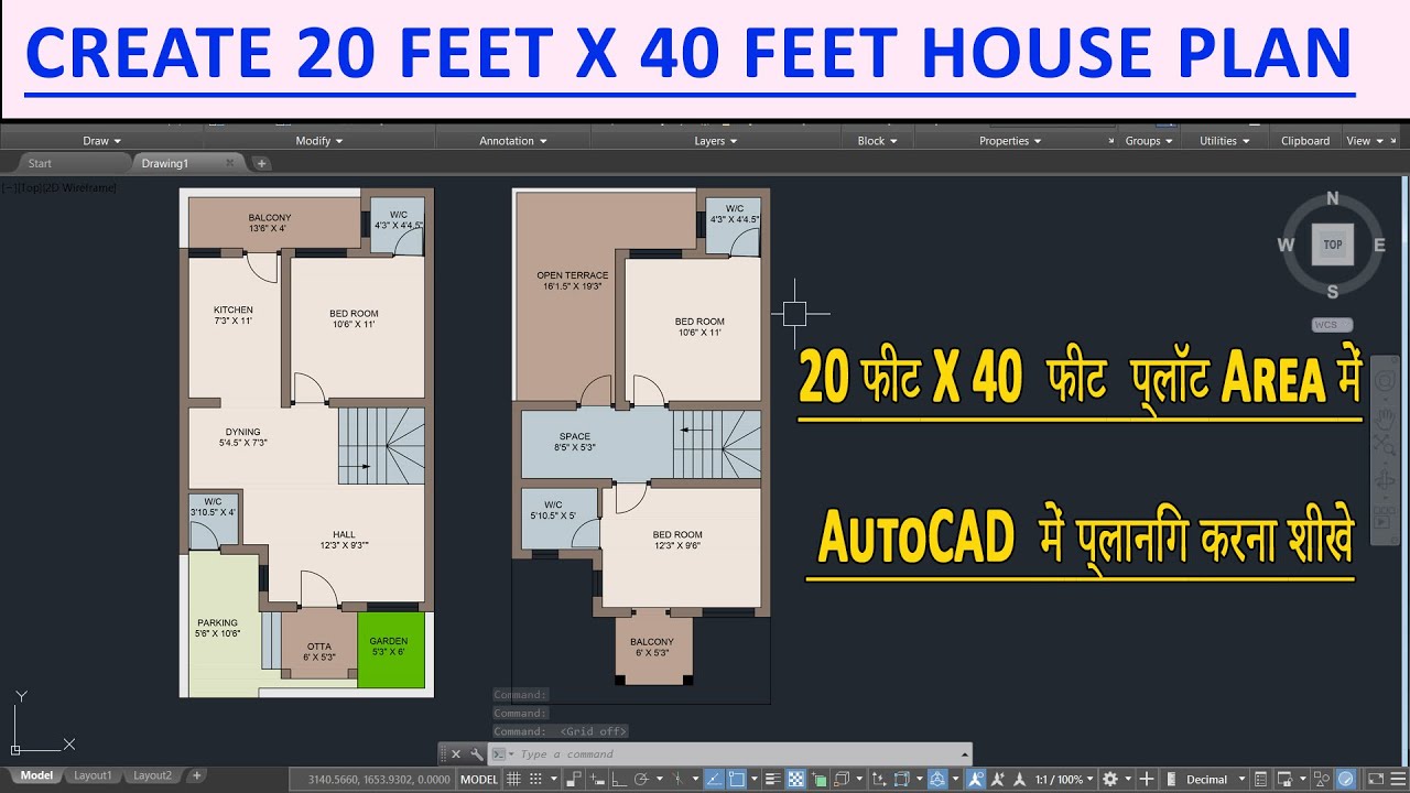 Create 2D plan in AutoCAD| 20 feet x 40 feet House 2d Planing | Lern autocad 2D planing