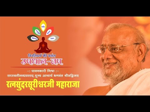 LIVE PRAVACHAN Date: 4th Jan from “SHRI KALIKUND PARSHWANATH TIRTH ...