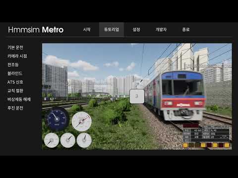 Steam Community :: Hmmsim Metro