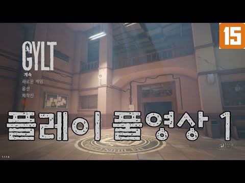 Steam Community :: GYLT