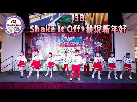 J3B ➡️ Shake It Off➕我说新年好