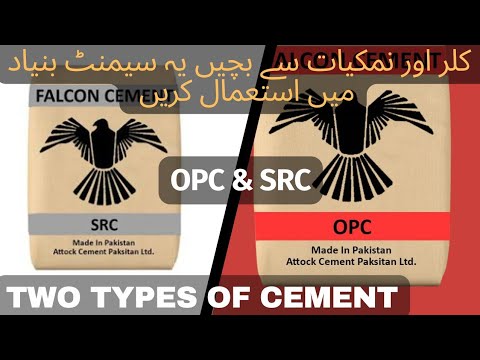 What is OPC & SRC Cement | Types of cement | #hindi/urdu |#cement |shahmir ahmad| OAC