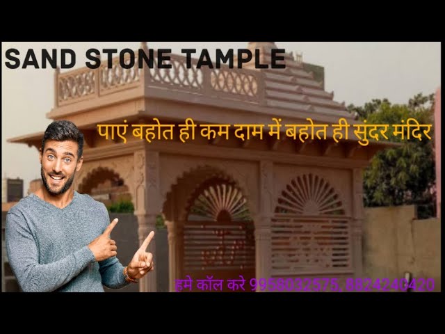 Sandstone Jali - Sandstone Railing Jali Manufacturer from Dausa