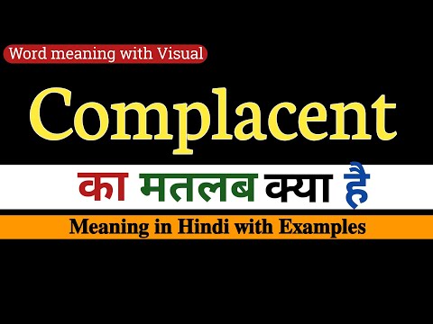 Complacent meaning in Hindi || Complacent ka matlab kya hota hai || English vocabulary in Hindi