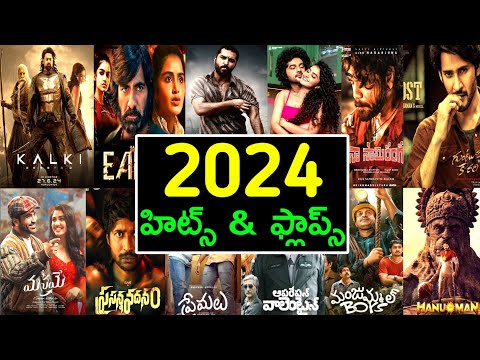 2024 Year all telugu movies list | 2024 hits and flops upto kalki 2898 ad movie