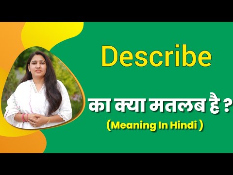 Describe meaning in hindi | describe ka matlab kya hota hai | word meaning in hindi