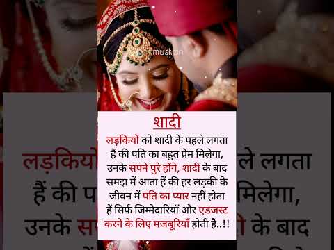 Shadi#love #shayari #trending #instagram #quotes #motivation #new #hindi #viralshort #trendingshorts